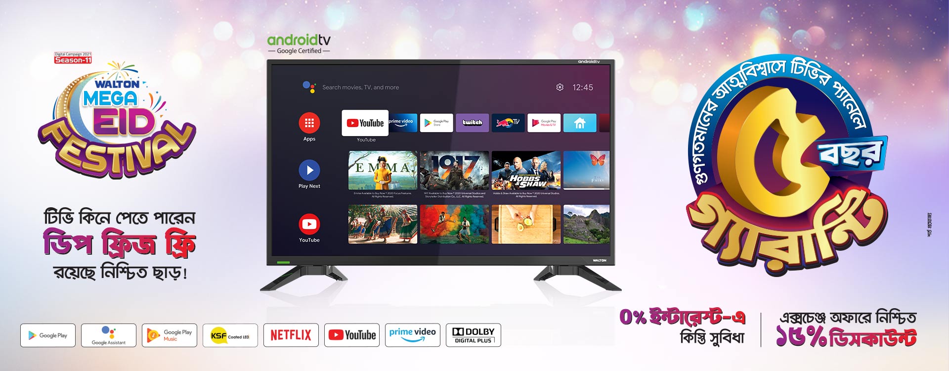 Television Price in Bangladesh | No #1 TV