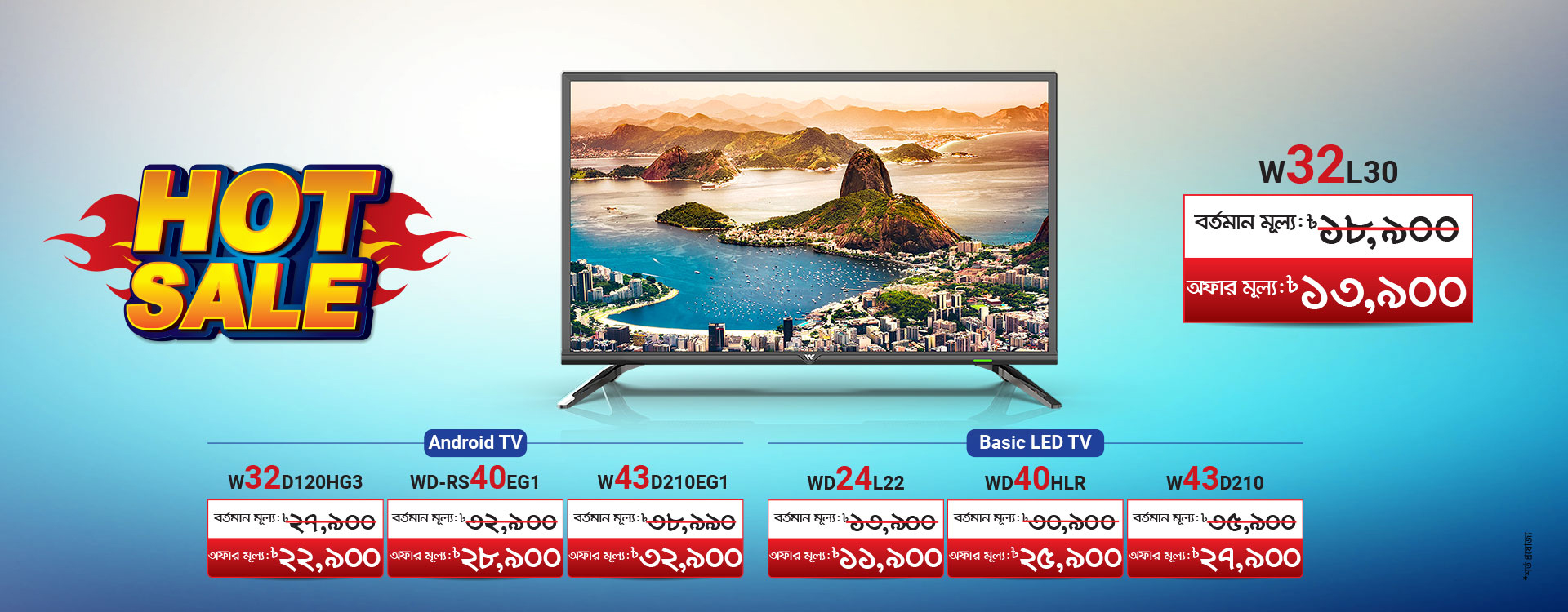 Basic LED TV Price in Bangladesh